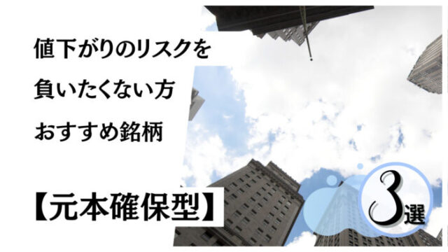 元証券マンが教える！iDeCoおすすめ銘柄ランキング9選【2024年保存版】｜元証券マンの株式投資の始め方